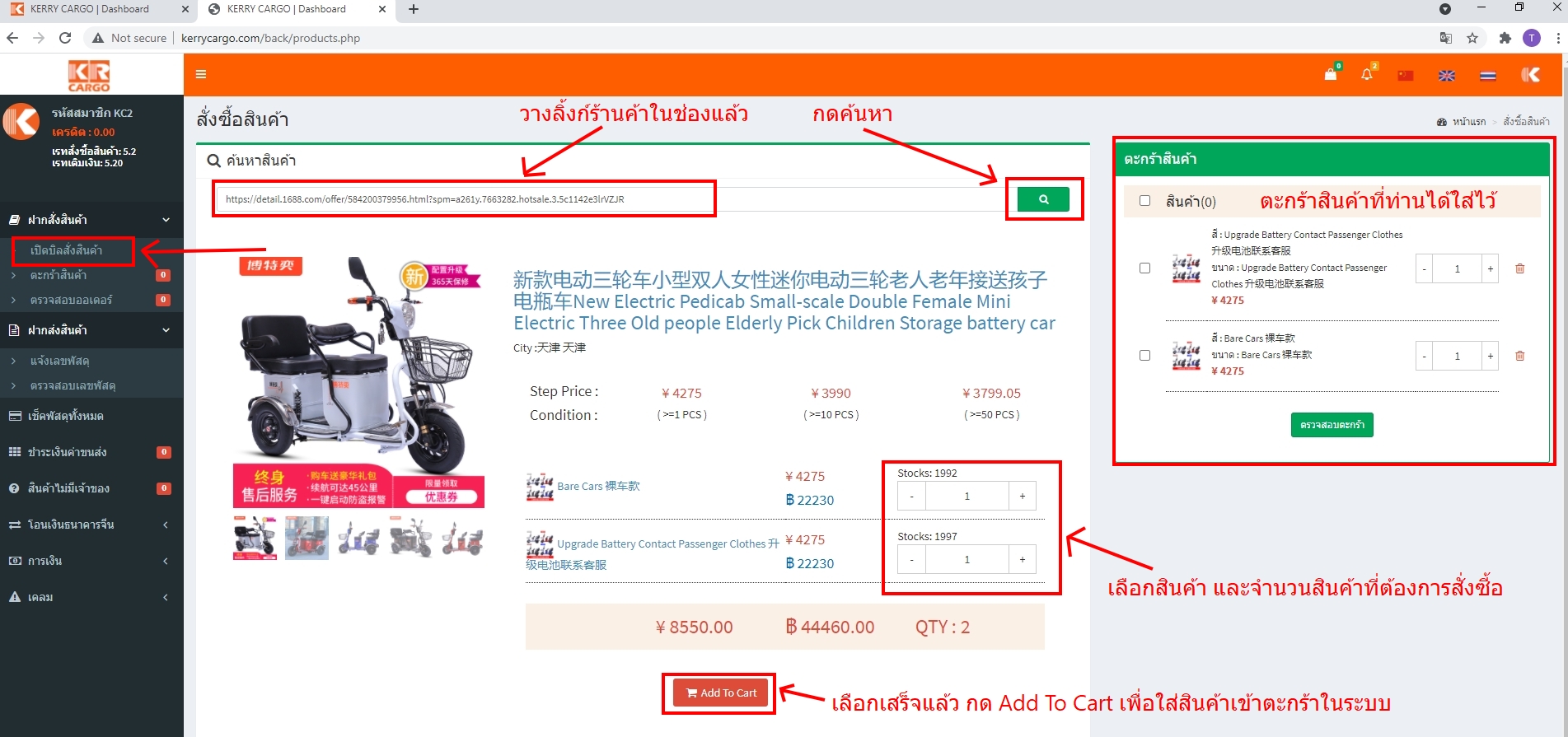 KERRY CARGO นำเข้าสินค้าจากจีน และ บริการส่งสินค้าจากจีนถึงมือคุณ
